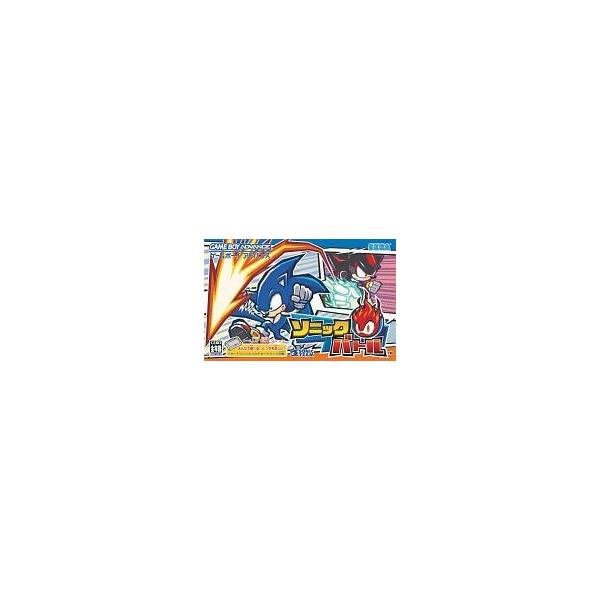 商品名：中古GBAソフト ソニックバトルAGB-P-BSBJゲームボーイアドバンス(GAME BOY ADVANCE)用ソフトused0130_game