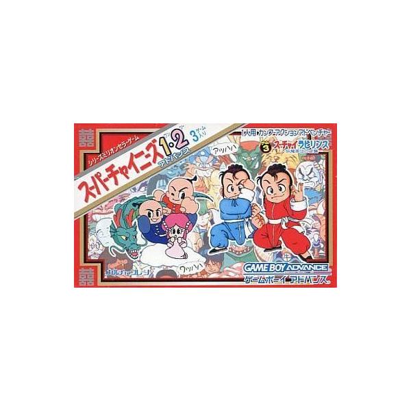 商品名：中古GBAソフト スーパーチャイニーズ1・2アドバンスAGB-P-BSAJゲームボーイアドバンス(GAME BOY ADVANCE)用ソフトused0130_game
