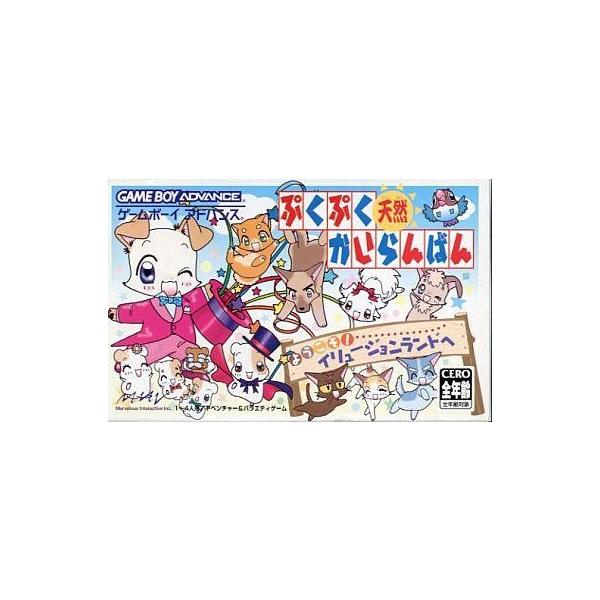 商品名：中古GBAソフト ぷくぷく天然かいらんばん 〜ようこそイリュージョンランドへ〜AGB-P-B3PJゲームボーイアドバンス(GAME BOY ADVANCE)用ソフトused0130_game