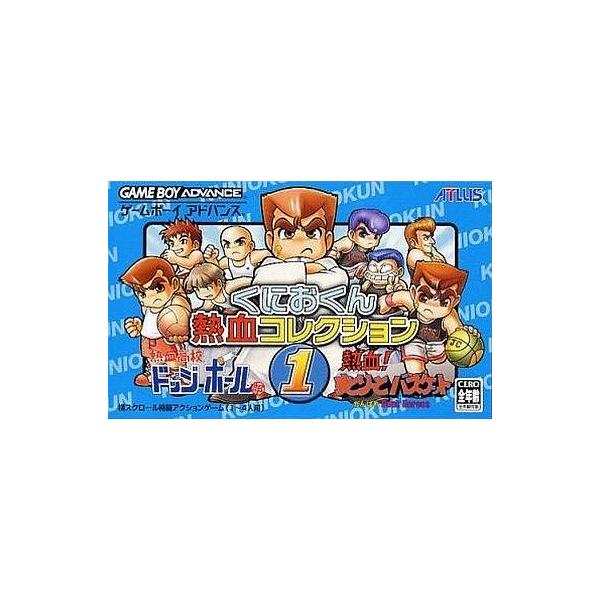 商品名：中古GBAソフト くにおくん熱血コレクション1 ドッジボール部＆すとりーとバスケットAGB-P-B9AJゲームボーイアドバンス(GAME BOY ADVANCE)用ソフトused0130_game