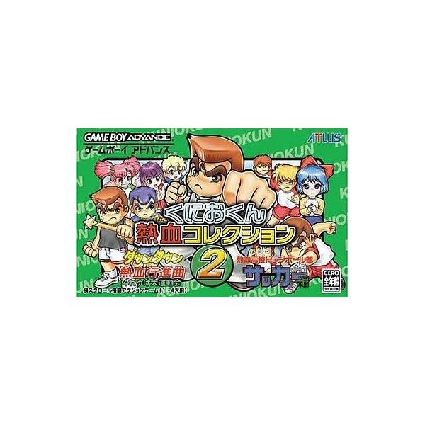 商品名：中古GBAソフト くにおくん熱血コレクション 2AGB-P-B9BJゲームボーイアドバンス(GAME BOY ADVANCE)用ソフトused0130_game