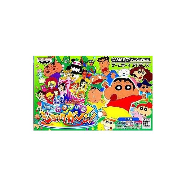 商品名：中古GBAソフト クレヨンしんちゃん 伝説を呼ぶオマケの都 ショックガーン!AGB-P-BC2Jゲームボーイアドバンス(GAME BOY ADVANCE)用ソフトused0130_game