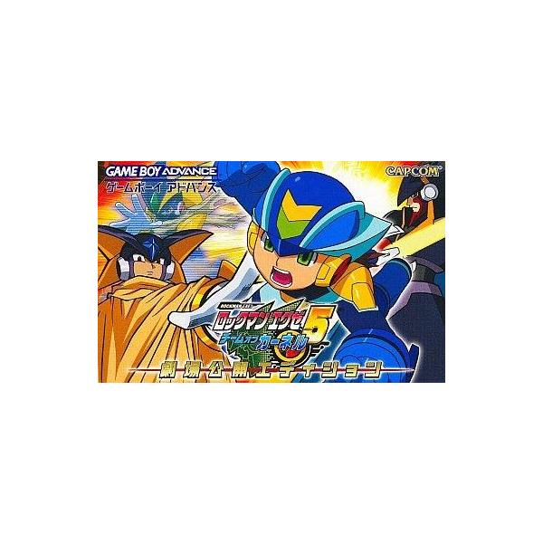 商品名：中古GBAソフト ロックマンエグゼ5 チームオブカーネル 劇場公開エディションAGB-BRKJ-JPNused0130_game