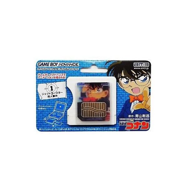 商品名：中古GBAハード アドバンスムービーカード+ムービーアダプターセット 名探偵コナン第1話「ジェットコースター殺人事件」※ブリスターパッケージの為、中古商品の場合本体のみの状態でのお届けになる場合が御座います。予めご了承下さい。use...