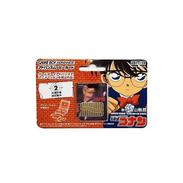 商品名：中古GBAハード アドバンスムービー・名探偵コナン第2話used0130_game