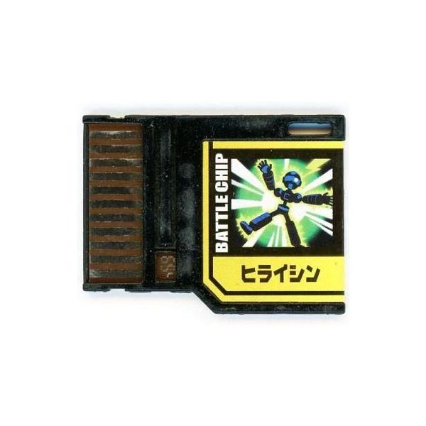 商品名：中古GBAハード ロックマンエグゼストリーム プログレスチップゲート専用 バトルチップ(ヒライシン：654)654各種ソフト・チップゲート本体が必要になります。※こちらの商品はチップのみの販売になります。used0130_game