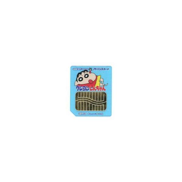 商品名：中古GBAハード アドバンスガシャポン対応 アドバンスカード クレヨンしんちゃんAこちらは、アニメーションの入っていない空(から)のカードです。アドバンスDSムービーのアニメーションを楽しむには、アドバンスガシャポンでアニメーション...