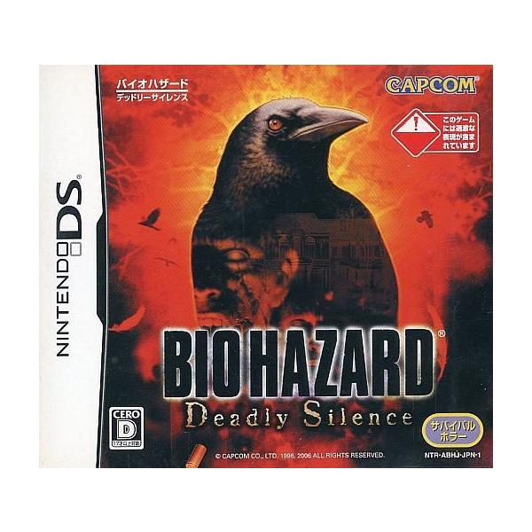 商品名：中古ニンテンドーDSソフト バイオハザード デッドリーサイレンス[通常版]NTR-P-ABHJused0130_dsused0130_game