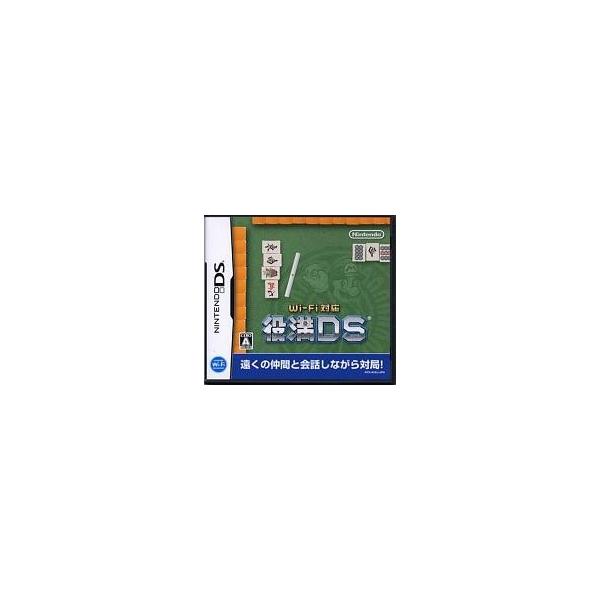 商品名：中古ニンテンドーDSソフト Wi-Fi対応 役満DSNTR-P-AYKJused0130_dsused0130_game