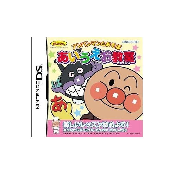 商品名：中古ニンテンドーDSソフト アンパンマンとあそぼ あいうえお教室NTR-P-APOJused0130_dsused0130_game