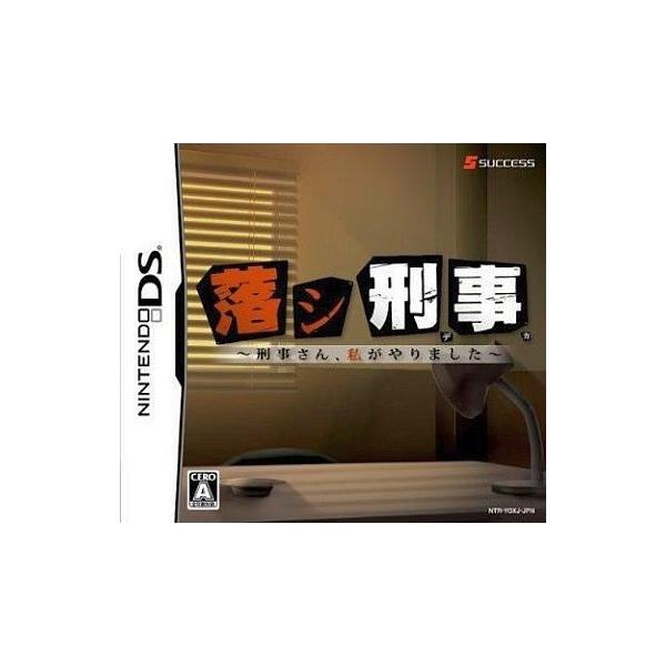 商品名：中古ニンテンドーDSソフト 落シ刑事 〜刑事さん、私がやりました〜used0130_dsused0130_game