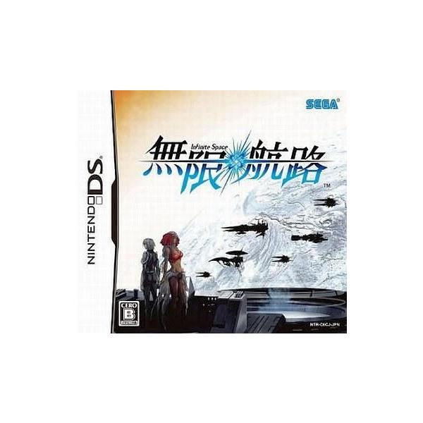 商品名：中古ニンテンドーDSソフト 無限航路 Infinite  SpaceNTR-C6CJ-JPN二つの銀河を舞台に、さまざまな試練に立ち向かいながら、無限に広がる宇宙を冒険する主人公ユーリの成長と活躍が描かれるRPG。物語を彩る魅力的な...