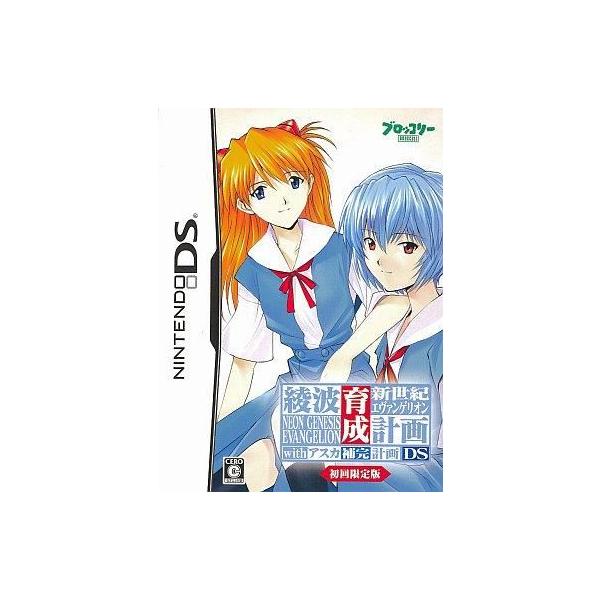 商品名：中古ニンテンドーDSソフト 新世紀エヴァンゲリオン 綾波育成計画DS with アスカ補完計画[限定版]PBGP-0071used0130_dsused0130_game