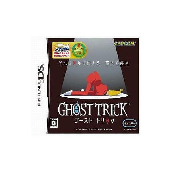 商品名：中古ニンテンドーDSソフト GHOST TRICK(ゴーストトリック)プレイヤーは、命と記憶を奪われた主人公・シセルとなり、死によって得た”死者のチカラ”を使って自分の死の真相を追うことになる。シセルは、さまざまなモノに”トリツク”...