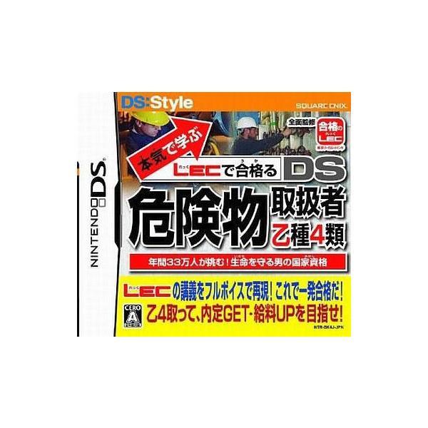 商品名：中古ニンテンドーDSソフト 本気で学ぶLECで合格る DS危険物取扱者 乙4類NTR-P-BK4Jused0130_dsused0130_game