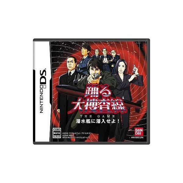 商品名：中古ニンテンドーDSソフト 踊る大捜査線 THE GAME〜潜水艦に潜入せよ!〜大人気ドラマシリーズ『踊る大捜査線』の世界観やストーリーを楽しみながら、数々のミッションをこなしていくAVG。劇場映画1作目と2作目の間に起こった幻のエ...