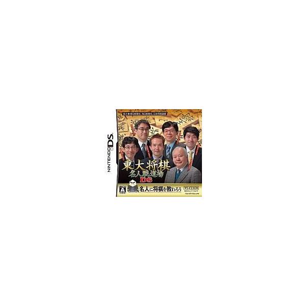 商品名：中古ニンテンドーDSソフト 東大将棋 名人戦道場DSused0130_dsused0130_game