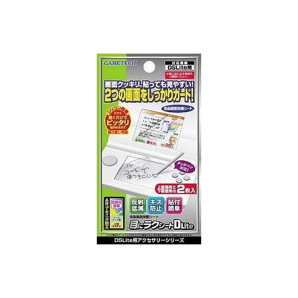 商品名：中古ニンテンドーDSハード 目にラクシートDLiteWF0505used0130_game