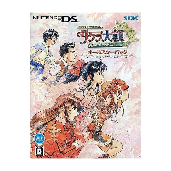 商品名：中古ニンテンドーDSソフト ドラマチックダンジョン サクラ大戦 〜君あるがため〜 オールスターパック[限定版]HCV-1002ストーリー仕立てで展開するドラマチックなダンジョンRPG。現代に姿を現したジャンヌ・ダルク。帝都・巴里・紐...