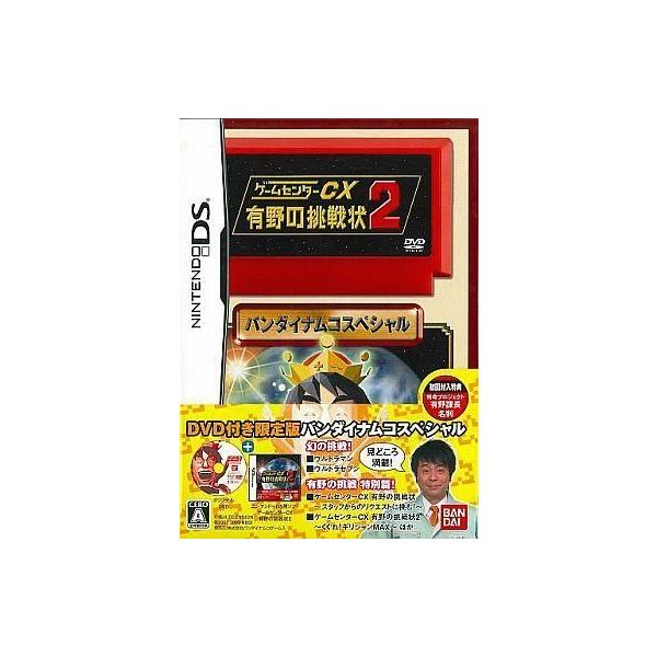 商品名：中古ニンテンドーDSソフト ゲームセンターCX -有野の挑戦状2- [DVD付限定版]NTR-P-C2GJused0130_dsused0130_game