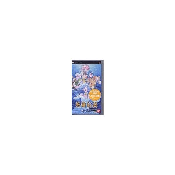 商品名：中古PSPソフト 英雄伝説 ガガーブトリロジー 海の檻歌ULJS-00032used0130_game