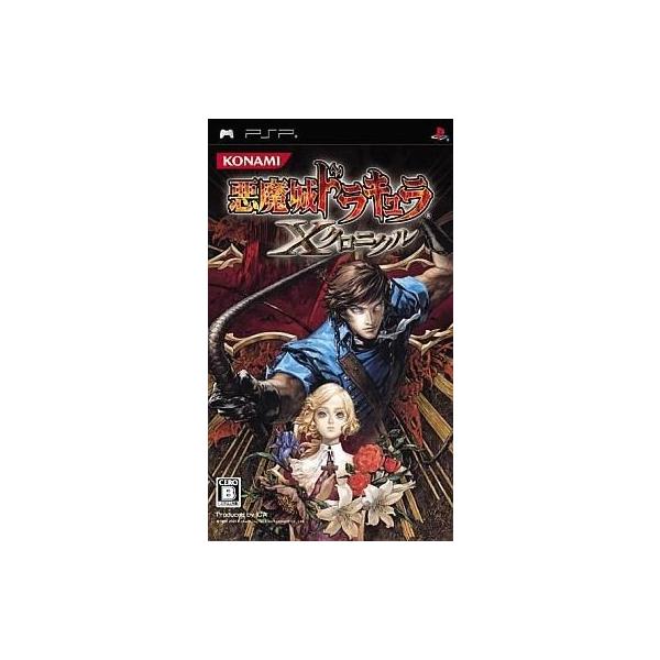 商品名：中古PSPソフト 悪魔城ドラキュラ XクロニクルULJM-05287あの名作『悪魔城ドラキュラＸ血の輪廻』を完全リニューアル！ドラキュラシリーズ初！！3D表現による2Dサイドスクロールアクション!!プレイヤーは、ヴァンパイアハンター...