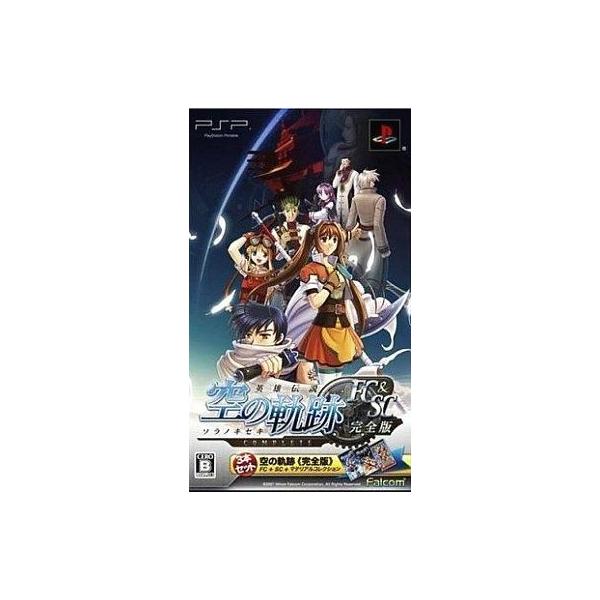 商品名：中古PSPソフト 英雄伝説  空の軌跡  [完全版]ULJM-05303used0130_game