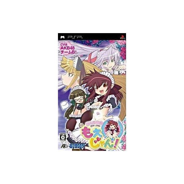 商品名：中古PSPソフト 萌える麻雀 もえじゃん![通常版]ULJM-05376used0130_game