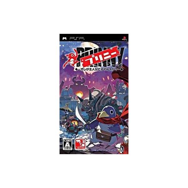 商品名：中古PSPソフト プリニー 〜オレが主人公でイイんスか?〜ULJS-00150アクションゲームに新たなる旋風を巻き起こす。史上最凶のやみつきアクション!ディスガイアのマスコットキャラクター「プリニー」は、史上最凶というだけあって、残...