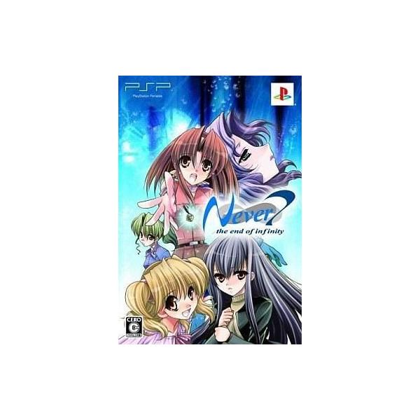 商品名：中古PSPソフト Never7 〜the end of infinity〜[限定版]CF00-20009used0130_game