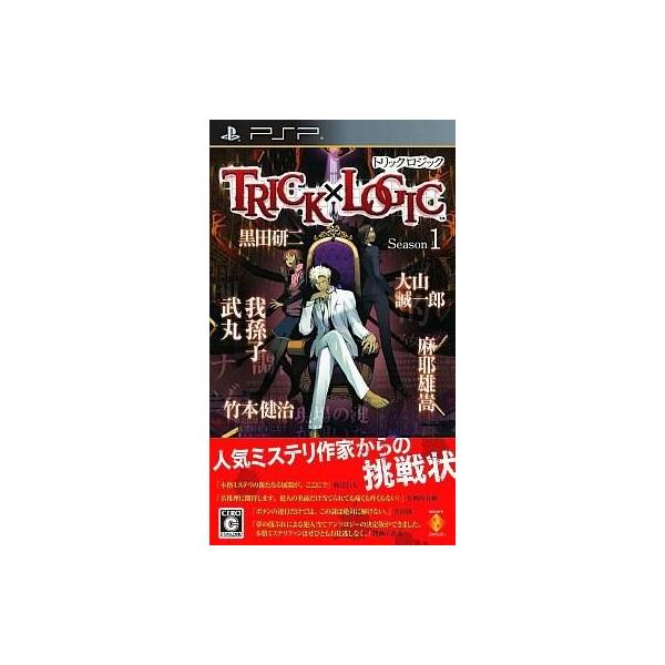 商品名：中古PSPソフト TRICK×LOGIC Season 1UCJS-10097有名推理作家が仕掛けた本格的なナゾを、試行錯誤しながら推理し解き明かしていく新しい形のアドベンチャーゲーム。プレイヤーは天才検事の“芳川樹”となって、『ア...