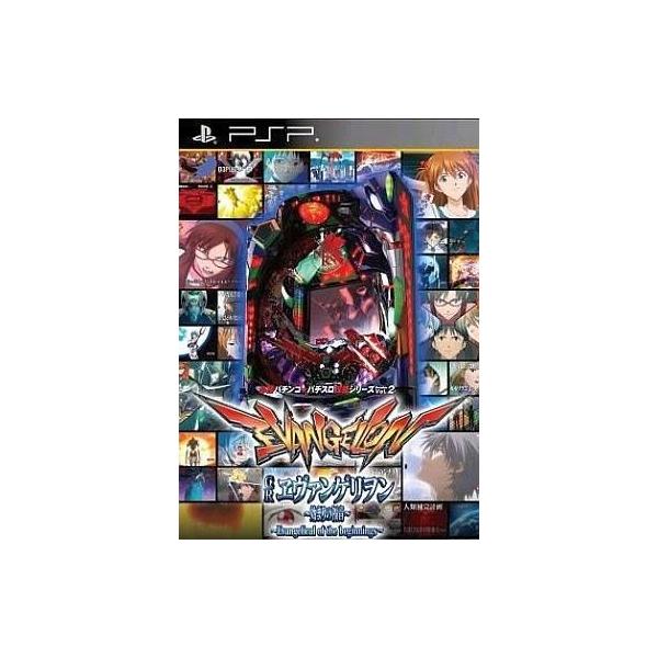 商品名：中古PSPソフト CRエヴァンゲリヲン〜始まりの福音〜 必勝パチンコ★パチスロ攻略シリーズPortable Vol.2 ULJS-00340used0130_game