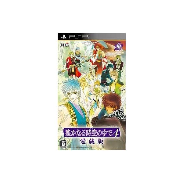商品名：中古PSPソフト 遙かなる時空の中で4 愛蔵版[通常版]ULJM-05810used0130_game