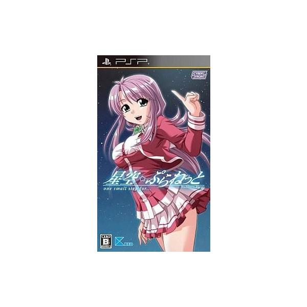 商品名：中古PSPソフト 星空☆ぷらねっと one small step for…[通常版]ULJM-05845used0130_game