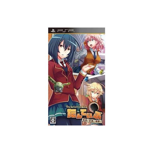 商品名：中古PSPソフト たんていぶ -廃部と絵画と爆弾と-[通常版]ULJM-05927used0130_game