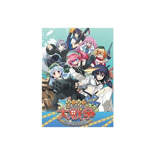 商品名：中古PSPソフト 萌え萌え大戦争☆げんだいばーん+[限定版]ULJS-00410used0130_game