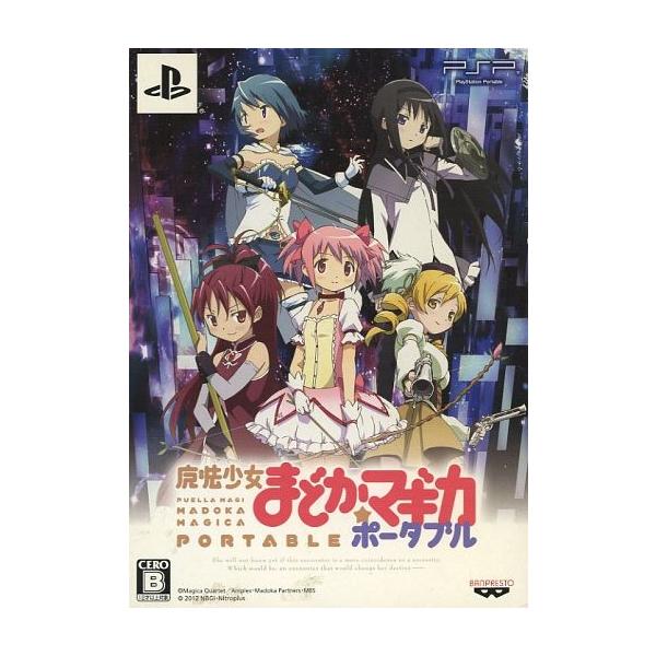 商品名：中古PSPソフト 魔法少女まどか☆マギカ ポータブル[通常版]ULJS-00430君なら、運命を変えられる・・・大人気アニメ「魔法少女まどか☆マギカ」がPSPで初のゲーム化！「まどか」や「ほむら」といったキャラクター達と会話をしてス...