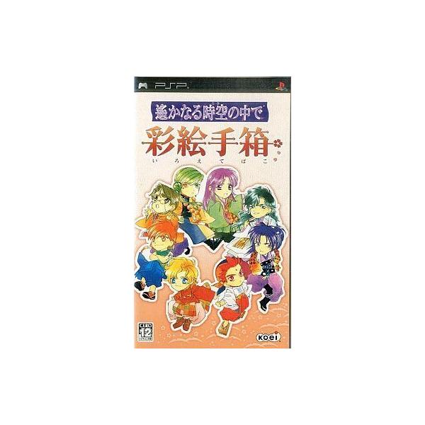商品名：中古PSPソフト 遙かなる時空の中で彩絵手箱 [ソフト単品]ULJM-05018used0130_game