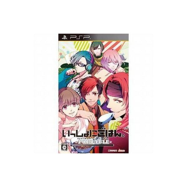 商品名：中古PSPソフト いっしょにごはん。ポータブル[通常版]ULJM-06231舞台は大学生」とOBが住む「召し家荘」。”ごはん”を中心に料理を擬人化し、さまざまな料理の擬人たちが繰り広げる男子満載のストーリー。ドラマCDをベースに、オ...