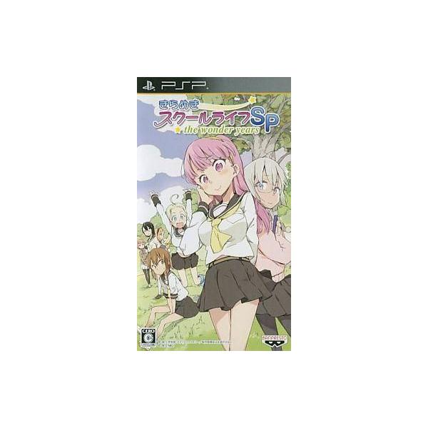 商品名：中古PSPソフト きらめきスクールライフSP THE WONDER YEARSULJS-00458僕は友達が少ないぽーたぶる限定版内容物と同内容の商品になります。used0130_game
