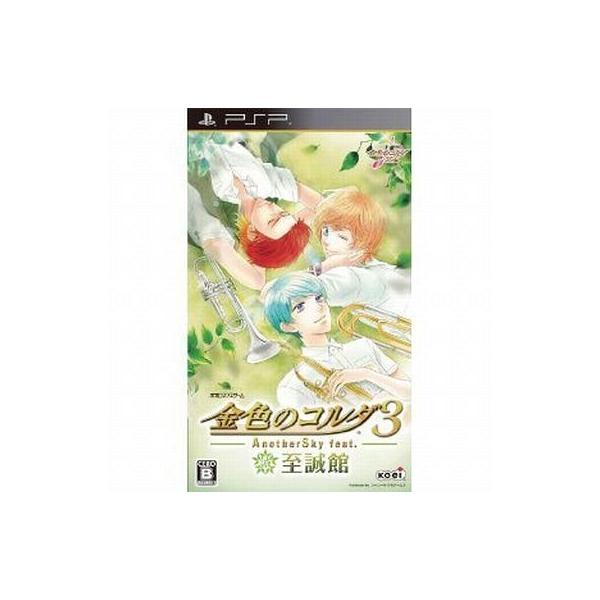 商品名：中古PSPソフト 金色のコルダ3 AnotherSky feat.至誠館[通常版]ULJM-06350この至誠館にあなたが来て──僕の世界は変わりはじめた。「金色のコルダ」シリーズ10周年記念作品第3弾！『金色のコルダ３』と同じ年の...