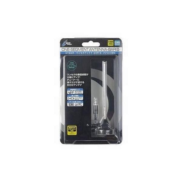 商品名：中古PSPハード CYBER・ワンセグアンテナ-BARI III- (PSP-2000/3000/DS Lite対応)CY-PP2OA-B3used0130_game中古注意事項：※中古商品につきましては、本体のみの提供とさせて頂く...