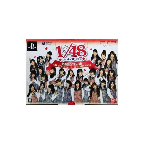商品名：中古PSPソフト AKB1/48 アイドルと恋したら・・・[初回限定生産版]ULJS-00348AKB48を容赦なくフッていく、究極の妄想ゲーム！AKBの全員が「アナタのことを大好き」という状況でゲームがはじまります。ただし、あなた...