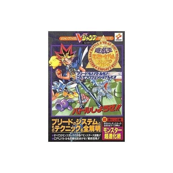 商品名：中古攻略本カードゲーム 遊戯王 Vジャンプブックス※トレーディングカードについては付属の保証はできかねますので、予めご了承の上ご購入下さい。中古注意事項：※商品の説明は、新品と中古品で同一のものを使用しております。中古品につきまして...