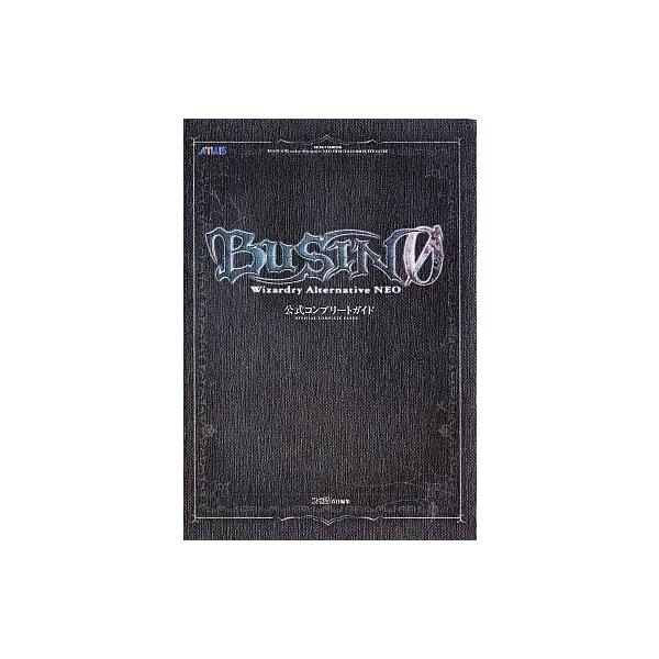 商品名：中古攻略本PS2 ≪RPG(ロールプレイングゲーム)≫ PS2 BUSIN 0 Wizardry Alternative NEO公式コンプリートガイド
