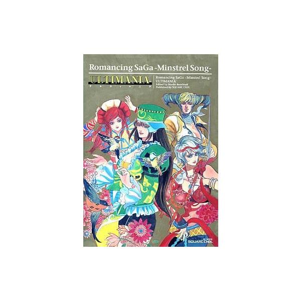 商品名：中古攻略本PS2 ≪RPG(ロールプレイングゲーム)≫ PS2 ロマンシング サガ -ミンストレルソング- アルティマニアSE-MOOK/スタジオベントスタッフ