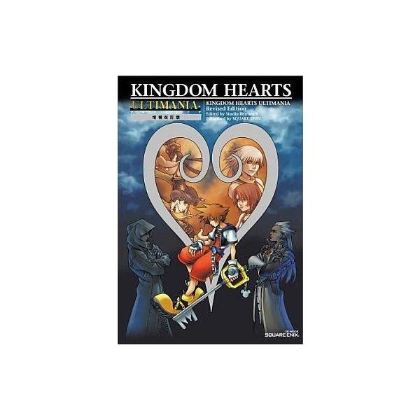 商品名：中古攻略本PS2 ≪アクションRPGゲーム≫ PS2 キングダム ハーツ アルティマニア 増補改訂版SE-MOOK/Studio BentStuff