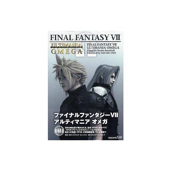 商品名：中古攻略本PS ≪RPG(ロールプレイングゲーム)≫ PS  FINAL FANTASY VII アルティマニア オメガSE-MOOK/Studio Bentstuff