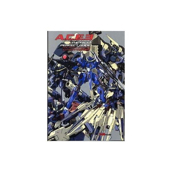 商品名：中古攻略本PS2 ≪アクションゲーム≫ PS2  Another Century’s Episode 3 THE FINAL パーフェクトガイド