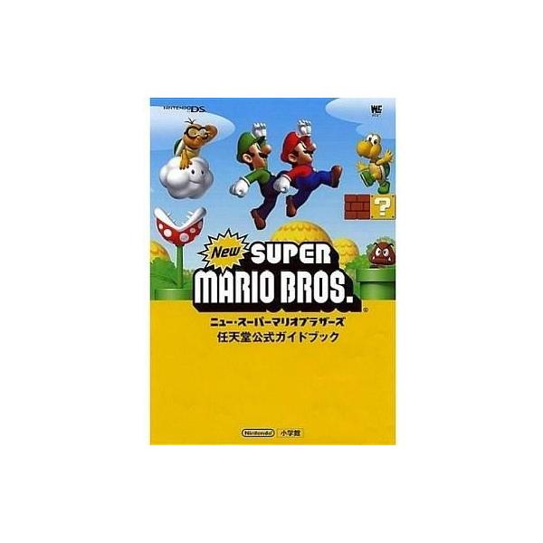 商品名：中古攻略本NDS ≪アクションゲーム≫ DS ニュー・スーパーマリオブラザーズ 任天堂公式ガイドブックワンダーライフスペシャル